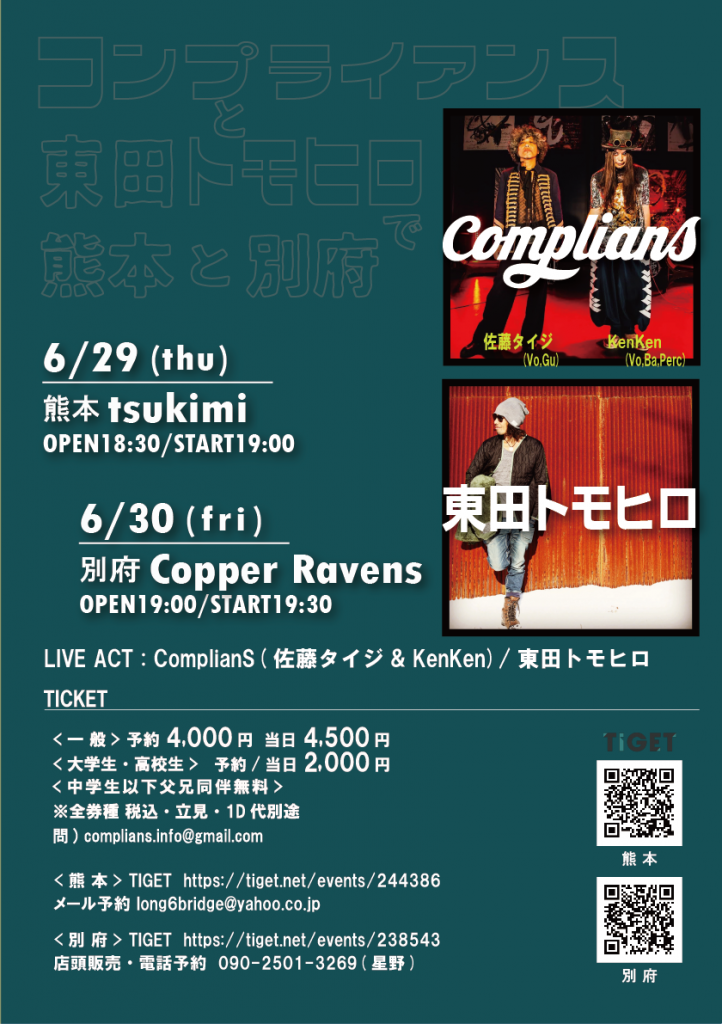 ComplianS×東田トモヒロ – 佐藤タイジ