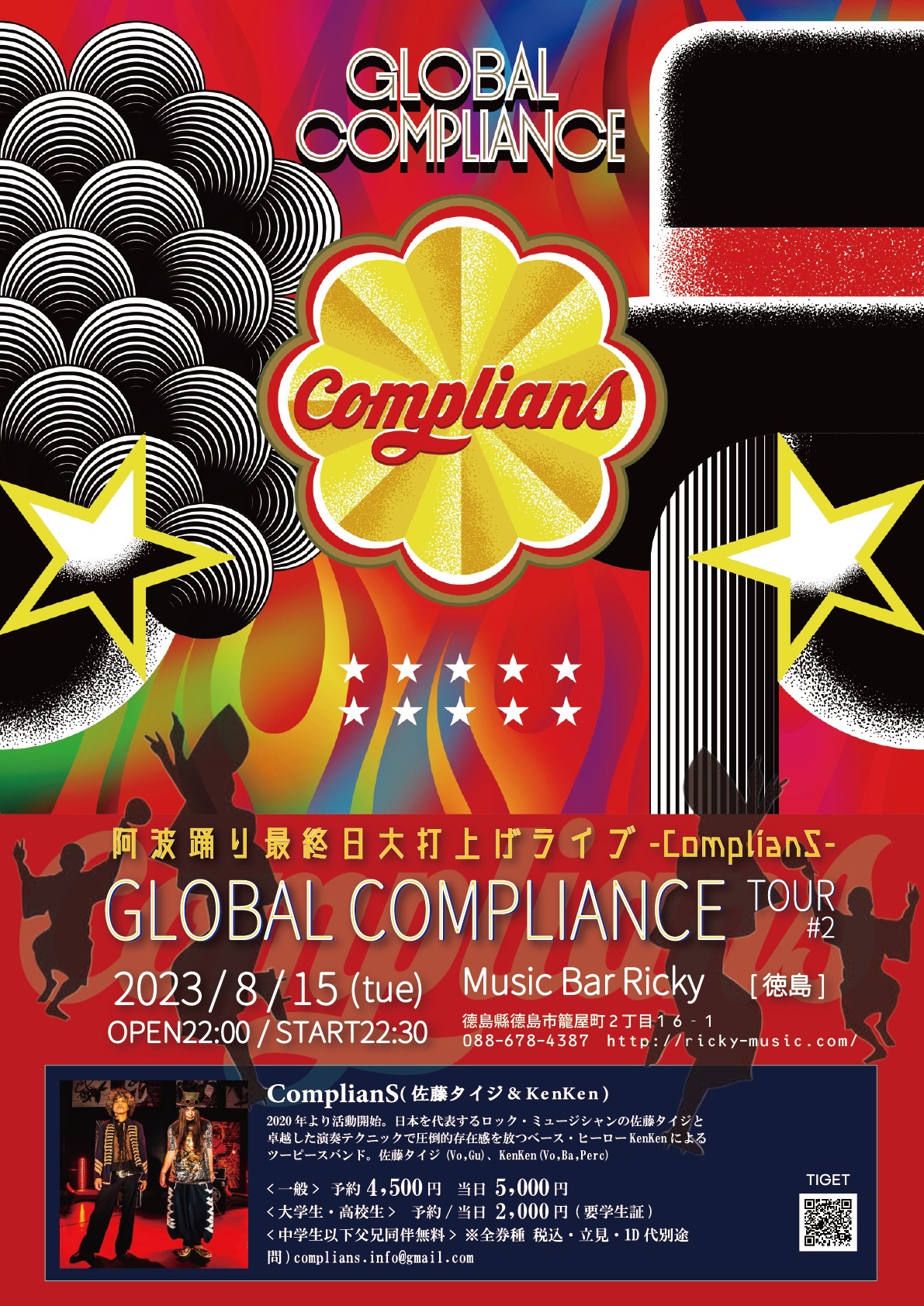 GLOBAL COMPLIANCE TOUR #2 阿波踊り最終日大打上げライブ～ComplianS～ – 佐藤タイジ
